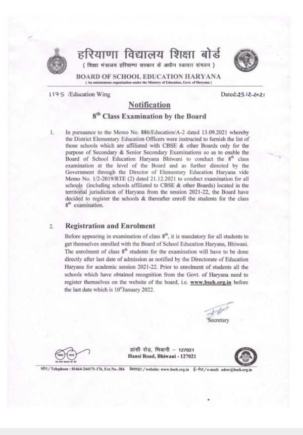 haryana-board-8th-class-books-pdf-free-2023