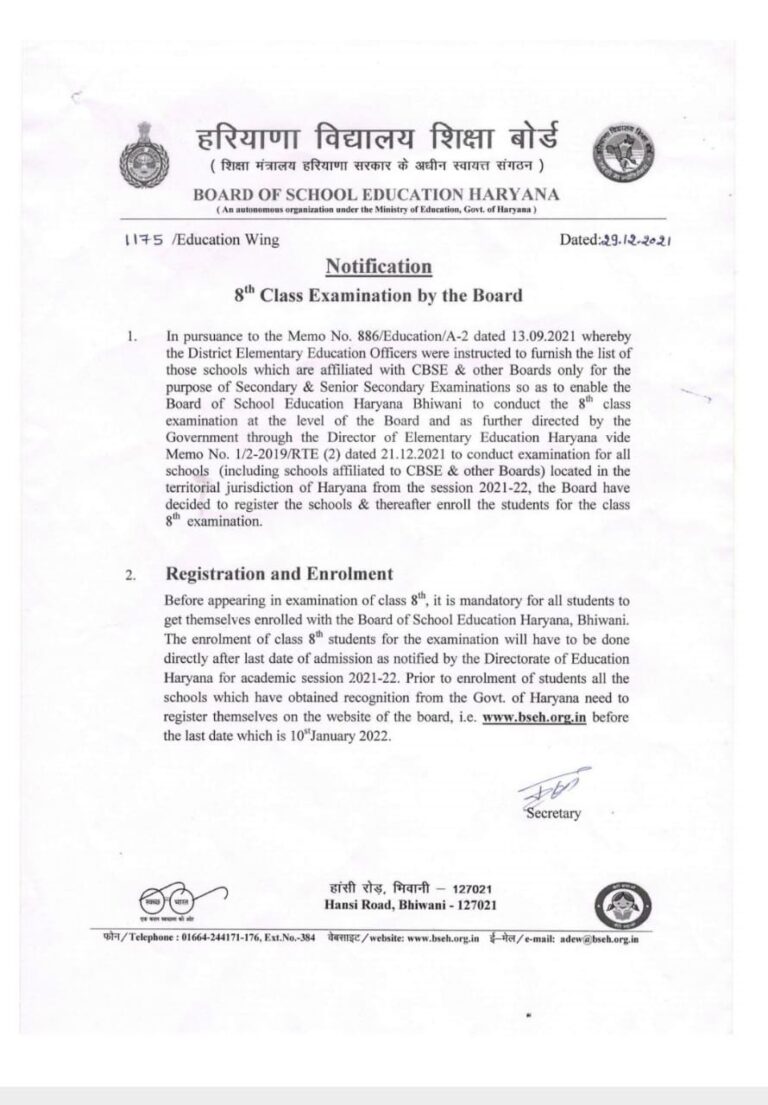Haryana Board 8th Class Books Pdf Free 2023